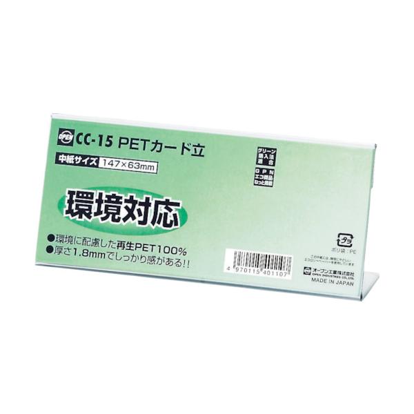 【仕様】●色：透明●厚さ(mm)：63●横(mm)：147●縦(mm)：38●中紙サイズ：W147XH63mm●本体サイズ：W147×D38×H63mm●GNPエコ商品ねっと掲載品●CC型【型番】CC-15　/　CC15【商品コード】808...