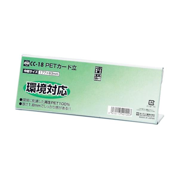 【仕様】●色：透明●厚さ(mm)：63●横(mm)：177●縦(mm)：38●中紙サイズ：W177XH63mm●本体サイズ：W177×D38×H63mm●GNPエコ商品ねっと掲載品●CC型【型番】CC-18　/　CC18【商品コード】808...