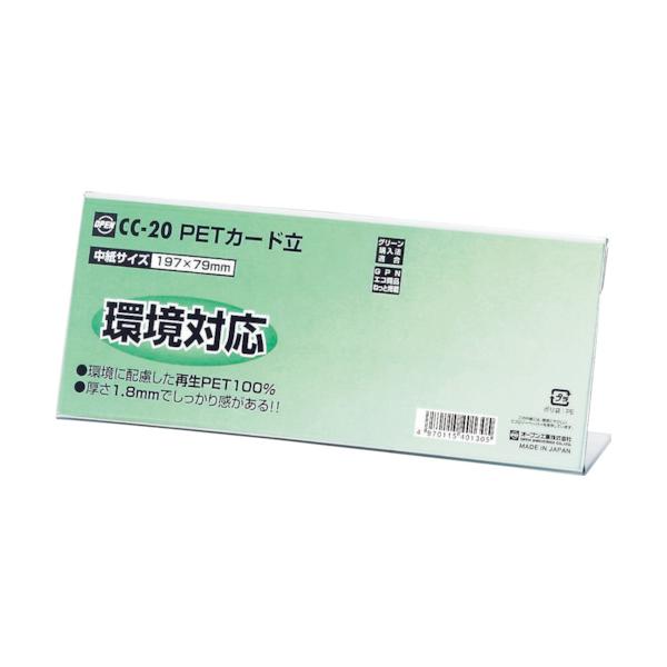 【仕様】●色：透明●厚さ(mm)：79●横(mm)：197●縦(mm)：45●中紙サイズ：W197XH79mm●本体サイズ：W197×D45×H79mm●GNPエコ商品ねっと掲載品●CC型【型番】CC-20　/　CC20【商品コード】808...
