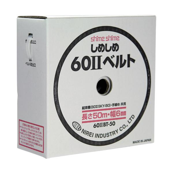 【仕様】●50m巻(白)●キャリーケース入り【型番】602BT50N【商品コード】8157666※お問い合わせの際はこちらの商品コードをお伝えください