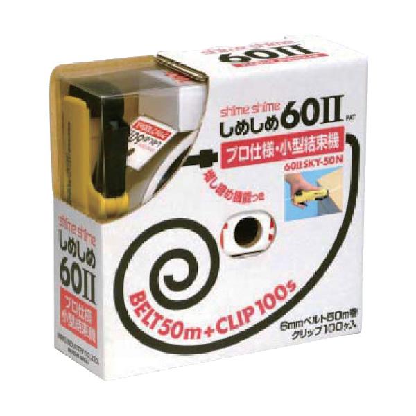 【仕様】●本体1ヶ、ベルト50mクリップ100ヶベルト色(白)●破断強度 ： 40kg(目安で保証値ではありません)【型番】602SKY50N【商品コード】8157668※お問い合わせの際はこちらの商品コードをお伝えください