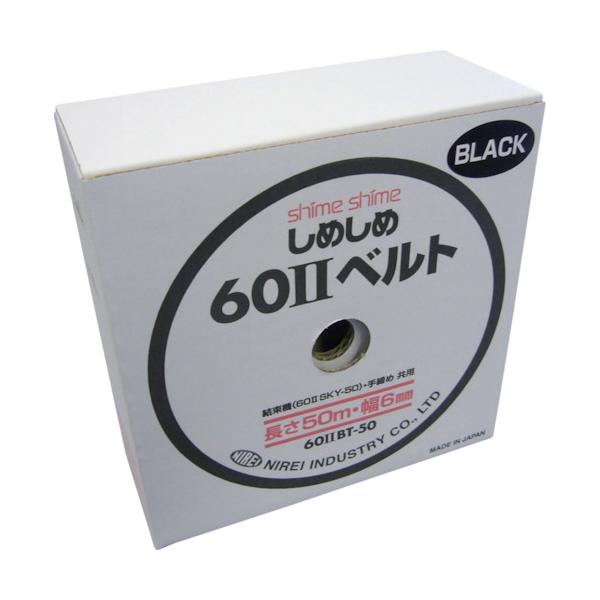 【仕様】●50m巻(黒)●キャリーケース入り●耐候性仕様【型番】602BT-50B　/　602BT50B【商品コード】8157676※お問い合わせの際はこちらの商品コードをお伝えください