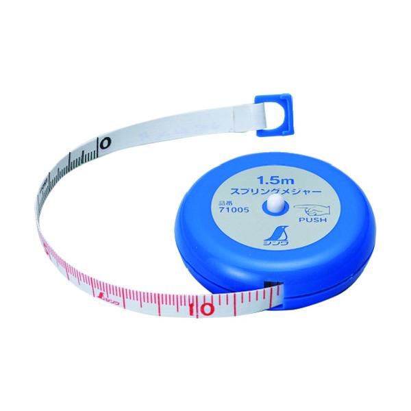【仕様】●テープ長さ(m)：1.5●テープ幅(mm)：8●テープ厚さ(mm)：0.45●精度：1.5mで±1.4mm●両面目盛【型番】71005【商品コード】8164007※お問い合わせの際はこちらの商品コードをお伝えください