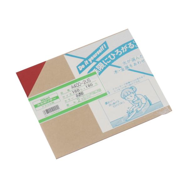 【仕様】●色：赤透明●厚さ(mm)：2●縦(mm)：160●横(mm)：180●アクリル赤透明2×160×180mm【型番】A400-2US　/　A4002US【商品コード】8200542※お問い合わせの際はこちらの商品コードをお伝えください