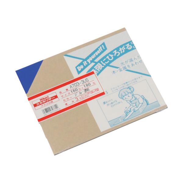 【仕様】●色：ブルー透明●厚さ(mm)：3●幅(mm)：160●長さ(mm)：180●縦(mm)：160●横(mm)：180●アクリルブルー透明3×160×180mm【型番】A703-3US　/　A7033US【商品コード】8200584※...