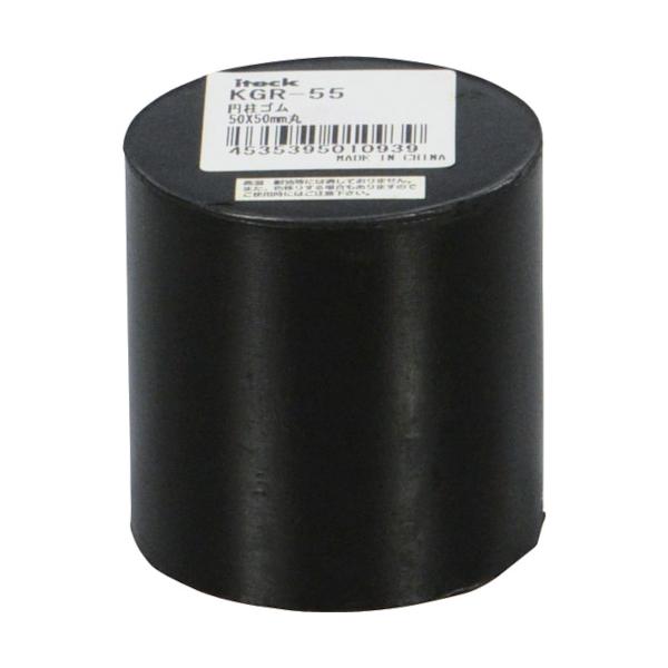 【仕様】●色：黒●厚さ(mm)：50Φ●幅(mm)：50Φ●長さ(mm)：50●外径(mm)：50φ●円柱ゴム50×50mm丸【型番】KGR-55　/　KGR55【商品コード】8201479※お問い合わせの際はこちらの商品コードをお伝えください