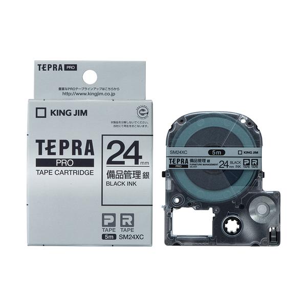 【仕様】●テープ幅(mm)：24●テープ色：銀●テープ長さ(m)：5●文字色：黒●サイズ：24mm幅●黒文字【型番】SM24XC【商品コード】8285708※お問い合わせの際はこちらの商品コードをお伝えください