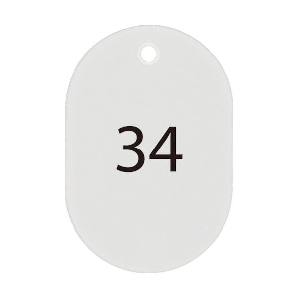 【仕様】●色：白●内容：26〜50番●縦(mm)：60●横(mm)：40●厚さ(mm)：2.7●穴径(mm)：5●入数：25枚●大●サイズ：W31XD60XH2.7mm●GPNエコ商品ねっと掲載品【型番】BF-51-WH　/　BF51WH【...