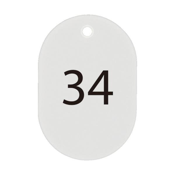 【仕様】●色：白●内容：26〜50番●縦(mm)：46●横(mm)：31●厚さ(mm)：2.5●穴径(mm)：4●入数：25枚●小●GPNエコ商品ねっと掲載品【型番】BF-71-WH　/　BF71WH【商品コード】8355215※お問い合わ...