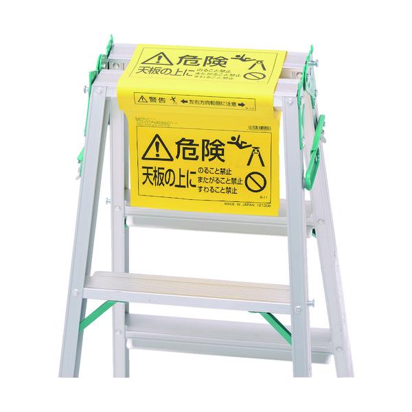 【仕様】●品名：脚立標識●適合機種：LM、JOB、NDA、PRO、MCX、SCL、SCN、SXJ、SEC、FRP●縦(mm)：700●横(mm)：230●適合本体：LM、JOB、NDA、PRO、MCX、SCL、SXJ、SCN、FRP、SEC...