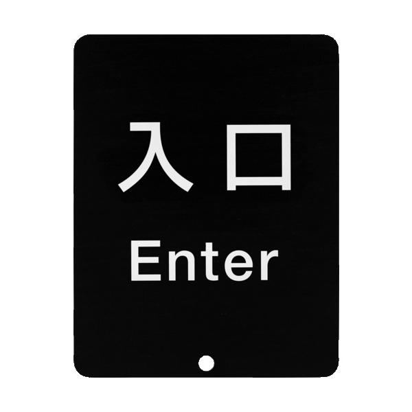【仕様】●高さ(mm)：279●表記：無地●厚さ(mm)：6●縦(mm)：279●横(mm)：216●パネルサイズ(mm)：216×279×6【型番】80-DS8511V-BK　/　80DS8511VBK【商品コード】8364601※お問い...