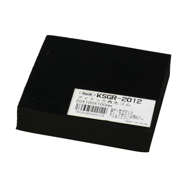 【仕様】●色：黒●厚さ(mm)：20●幅(mm)：100●長さ(mm)：100●再生ゴム使用●使用温度範囲：-20〜40℃【型番】KSGR-2012　/　KSGR2012【商品コード】8486508※お問い合わせの際はこちらの商品コードをお...