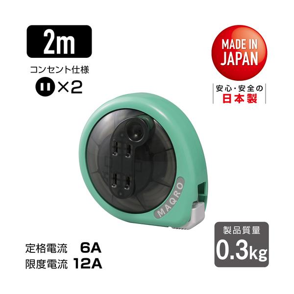 【仕様】●電線種：VCTFK●電線仕様長さ(m)：2●電線仕様太さ(［［ＭＭ２］］)：1.25●電線仕様芯数(C)：2●定格電流(A)：6●コンセント仕様定格：2P・15A・125V●コンセント仕様形状：［［二相２］］●コンセント仕様個数：...