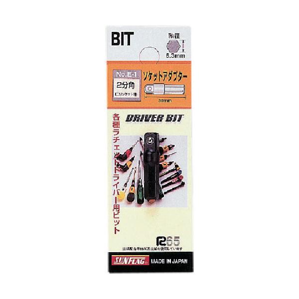 【仕様】●サイズ2分角全長22ミリ●軸対辺6.35mm【型番】E-2　/　E2【商品コード】8532733※お問い合わせの際はこちらの商品コードをお伝えください