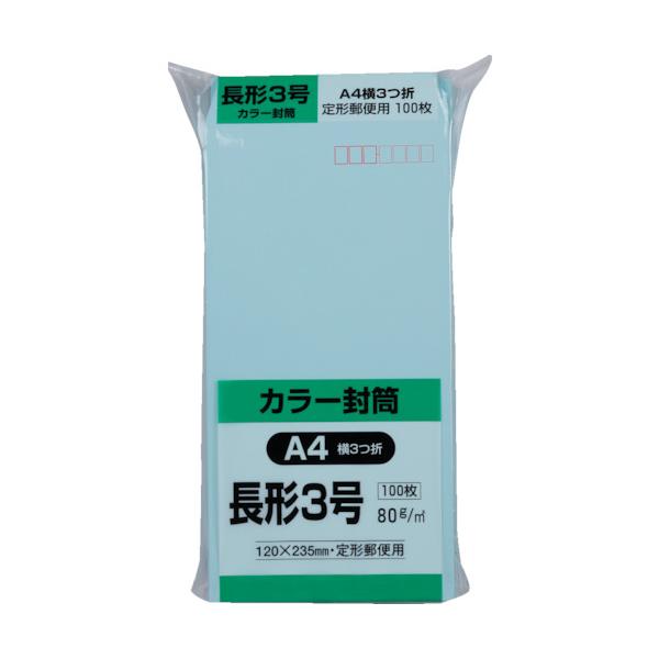 【仕様】●サイズ：長3〒●色：ブルー●縦(mm)：235●横(mm)：120●奥行(mm)：235●幅(mm)：120【型番】N3S80B【商品コード】8560458※お問い合わせの際はこちらの商品コードをお伝えください