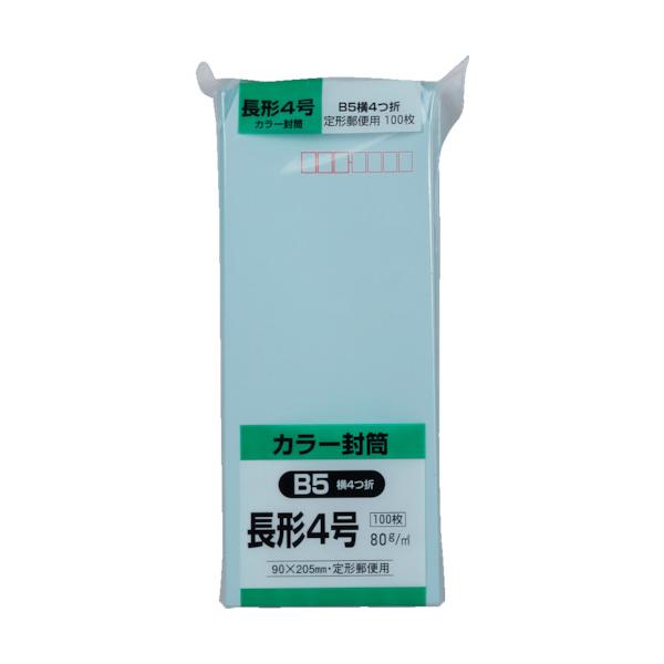 【仕様】●サイズ：長4〒●色：ブルー●縦(mm)：205●横(mm)：90●幅(mm)：90●奥行(mm)：205【型番】N4S80B【商品コード】8560463※お問い合わせの際はこちらの商品コードをお伝えください