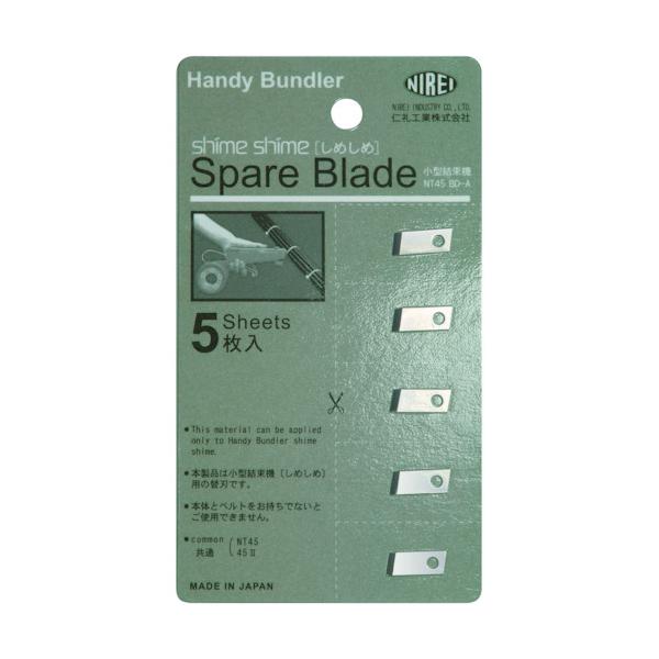 【仕様】●適合機種：GJ45S【型番】NT45BD-A　/　NT45BDA【商品コード】8569003※お問い合わせの際はこちらの商品コードをお伝えください