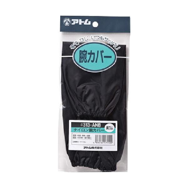 【仕様】●色：黒●サイズ：フリー●幅(cm)：18±1●長さ(cm)：36±1●全長(cm)：36.0±1●横幅(cm)：18±0.5●袖口幅(cm)：8±0.5●梱包数：200双(10双×20)【型番】313-ANB　/　313ANB【商...