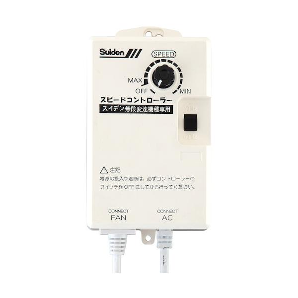 【仕様】●適合機種：45MV、45MHV、45MRV(100V機種用)●品名：ワイヤードリモコン●摘要：単相100V・無段変速機種用●適用：単相100V・無段変速機種用●無段変速式【型番】SC-BOX-1V　/　SCBOX1V【商品コード】...