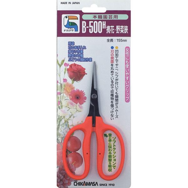 【仕様】●スリム刃で細かい作業に最適。 ●堺伝統の切れ味●全長サイズ：155mm ●本体重量：42g ●刃渡り：35mm ●材質：刃・高級炭素刃物工具鋼/柄・高衝撃ABS樹脂【型番】B-500H【商品コード】F103297※お問い合わせの際...