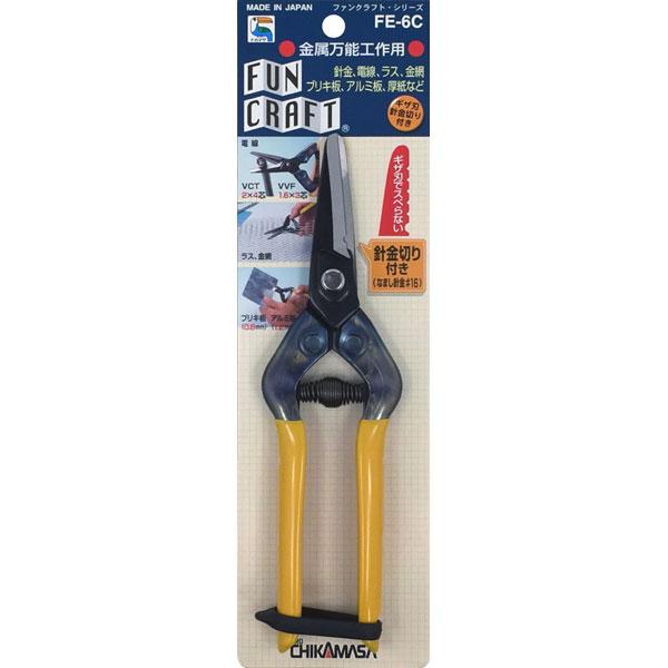 【仕様】●ギザ刃付きでしっかりカット！ ●堺伝統の切れ味●全長サイズ：190mm ●本体重量：135g ●刃渡り：42mm ●材質：刃・高級炭素刃物工具鋼/ハンドル・鋼板製【型番】FE-6C【商品コード】F103358※お問い合わせの際はこ...