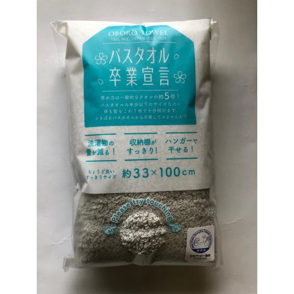 【仕様】●バスタオルの代わりになるタオルです。●洗濯物の量が減る！収納棚がすっきり！ハンガーで干せる！●一般的な国産タオルに比べて吸水速度と吸水量が約5倍！●この商品は世界トップレベルの安全証明「エコテックス規格104」の中でも最も厳しい「...