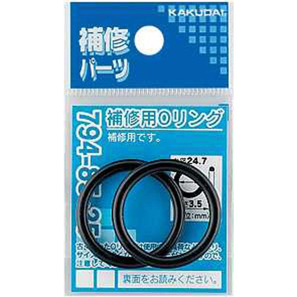 【仕様】●補修パーツ。●使用温度：1〜80℃。●お使いのOリングはやや大きくなっていることがありますのでご注意ください。●入数794-85-3〜794-85-48、795-85-49〜795-85-50：2枚入り、794-85-48R、79...