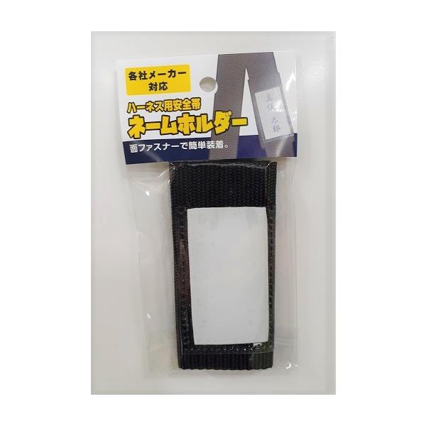 【特徴・仕様・用途】●ハーネス用ネームホルダー●各社メーカー対応・両面ファスナーで簡単装着【型番】【商品コード】T803324139※お問い合わせの際はこちらの商品コードをお伝えください