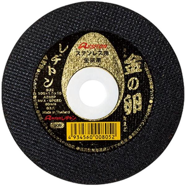 【PR】感謝祭フェアの特価商品です。商品の詳細はメーカーWebサイトをご確認ください。【特長・仕様・用途】●ステンレス・金属用切断砥石●両面補強●薄型高性能タイプ【型番】105x1x15AZ60P【商品コード】Z00002※お問い合わせの際...