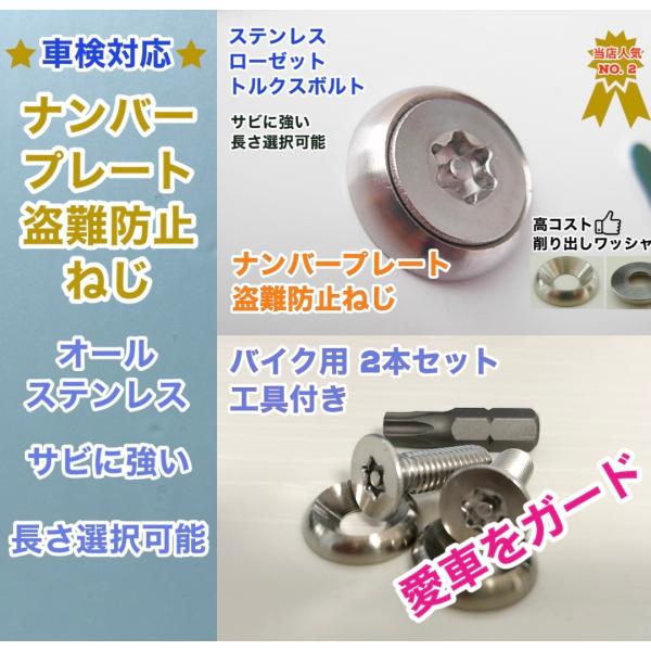 ローゼット ステンレス トルクス ボルト 6X20 (ねじ部 約16mm) 標準サイズ　ねじ径 約6mm × ねじ部長さ 約16mm　ワッシャー外径 約16mm　ねじピッチ 約1mm　材質 ねじ、ワッシャー共に ステンレス SUSXM7　ロ...