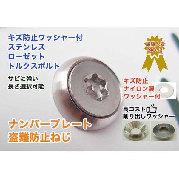 キズ防止ワッシャー付ローゼット ステンレス トルクス ボルト 6X20 (ねじ部 約16mm) 標準サイズ　ねじ径 約6mm × ねじ部長さ 約16mm　ワッシャー外径 約16mm　ねじピッチ 約1mm　材質 ねじ、ワッシャー共に ステンレ...