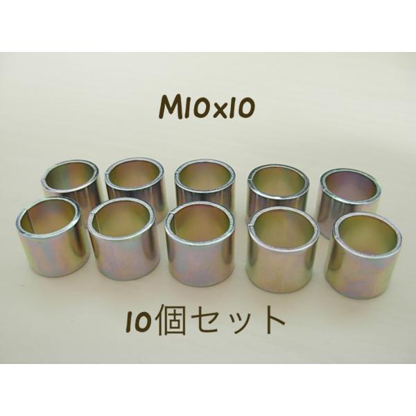 スペーサー M10x10基板等のスペース確保、樹脂やゴム製品の補強に最適　内径 約10.2mm　外径 約12.2mm　長さ 約10mm　材質 鉄　表面処理 三価ホワイト(銀)☆ 10個の価格です。☆　必要数を指定してご注文下さい※サイズなど...
