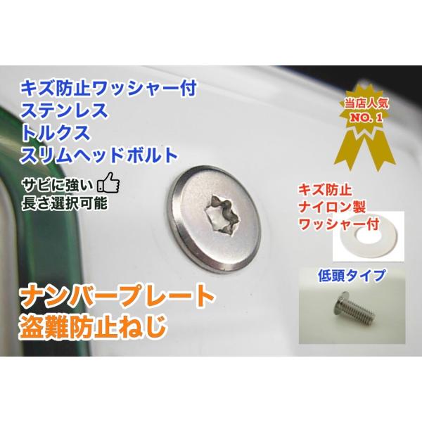 キズ防止ワッシャー付スリムヘッド ボルト 6X16  (標準サイズ)　ねじ径 約6mm× ねじ部長さ 約16mm　ねじ頭部の厚み 約1.2mm　ねじの頭の径 約12mm　ねじピッチ 約1mm　材質 ステンレス  SUSXM7　使用工具サイズ...