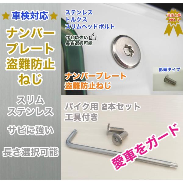 スリムヘッド ボルト 6X16  (標準サイズ)　ねじ径 約6mm× ねじ部長さ 約16mm　ねじ頭部の厚み 約1.2mm　ねじの頭の径 約12mm　ねじピッチ 約1mm　材質 ステンレス  SUSXM7　使用工具サイズ T20 (T20H...