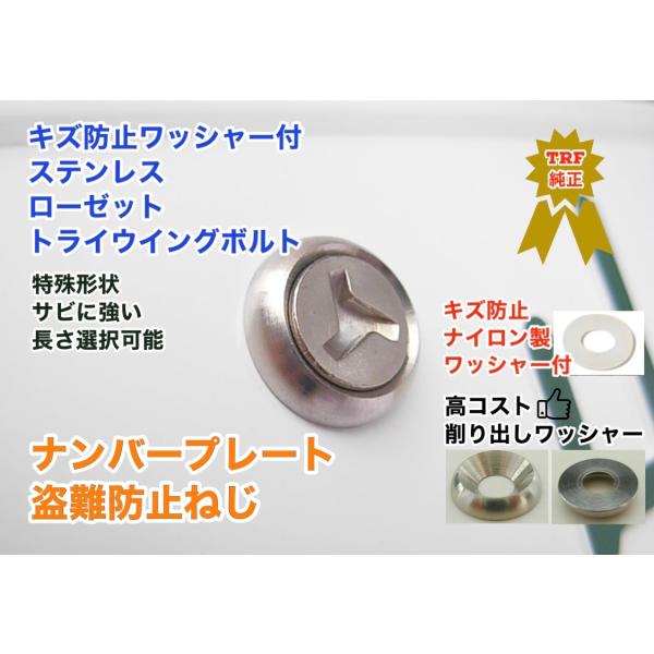 キズ防止ワッシャー付ローゼット ステンレス トライウィング ボルト 6X20 (ねじ部 約16mm) 標準サイズTRFシリーズ サイマコーポレーション社製ボルト　ねじ径 約6mm × ねじ部長さ 約16mm　ワッシャー外径 約16mm　ねじ...