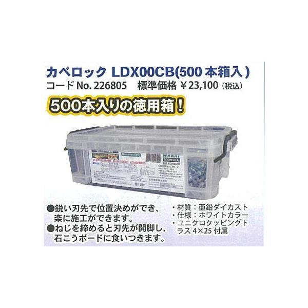 特長●鋭い刃先で位置決めができ、下穴なしで楽に施工できます。●ユニクロトラスタッピング(4×25)付です。 仕様●適合ビス径:4mm ●角ボックスタイプ●長さ(mm):26 ●適合ビス径(mm):4 用途●石こうボード壁用。 材質・仕上げ●...