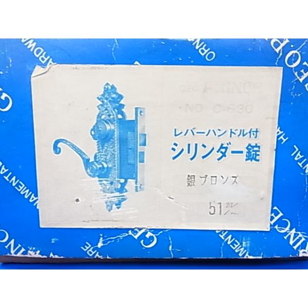 【長期在庫品】CEO.PRINCE　レバーハンドル付シリンダー錠　銅ブロンズ BS51mm【未使用品】【錆・変色あり】アンティーク金物