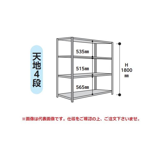 《ボルト式軽量ラック 間口1200mm》●間口　1200mm●奥行　 450mm●段数　4段●高さ　1800mm●1.2S64454W特長●独自のコーナープレートにより各コーナーの直角が出しやすく、組立しやすくなりました。●棚板には強度をU...