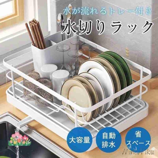 商品詳細:カラー:/ホワイト/グレーサイズ:/フリーサイズ【商品説明】◎キッチンに自然と溶け込むデザインとステンレスの清潔感が、水切りの使い勝手を向上させます。◎食器はもちろん、フライパンなど大きめの調理器具もしっかり収まるサイズ感です。◎...