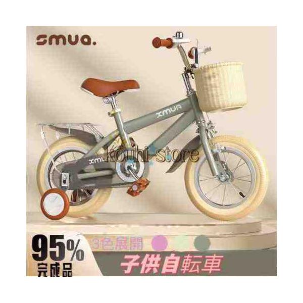 ※ご注意：85％完成品で一部はお客様にて組立てが必要です。（組立ては簡単です。）組立必要な商品で組立て途中で不明点がございましたら遠慮なくお問い合わせ窓口へご連絡をください。可愛くておしゃれな人気子ども自転車適応身長：16インチ：約105?...