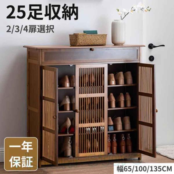 【大容量の収納スペース】商品外寸：幅65×奥行35×高さ99cm / 商品重量：約25kg　材質：竹（お客様にて組み立て）※輸送されている間、商品が損傷する可能性があります。 商品に不具合がございましたら、遠慮なく当店とご連絡くださいませ。...