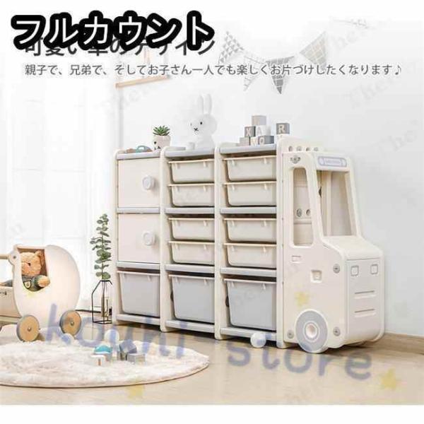 収納ラック 収納ケース かわいい おしゃれ おもちゃ収納 キッズバスケット キッズ 車 子供部屋 子供 おもちゃ箱 お片付け 小物収納 大容量 玩具収納ケース