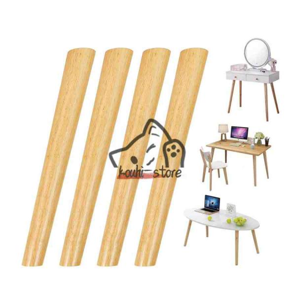 【高品質な天然木素材】：4本 木製家具脚。家具脚は高品質のラバーウッドで作られており、環境に優しく、無臭です。表面は磨き上げられ、耐久性があり、しっかりとした作りであり、光沢があります。長期間使用しても変形や割れが起きないので、数年間の使用...