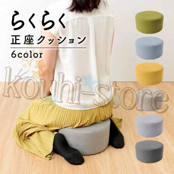 円形の正座補助スツールです。大人はもちろんお子様にも使えます♪正座をしてもこちらのスツールを使うことで痺れにくくて楽ちん◎【サイズについて】画像をご参照ください。　【カラーについて】生産ロットにより柄の出方や色の濃淡が異なる場合がございます...