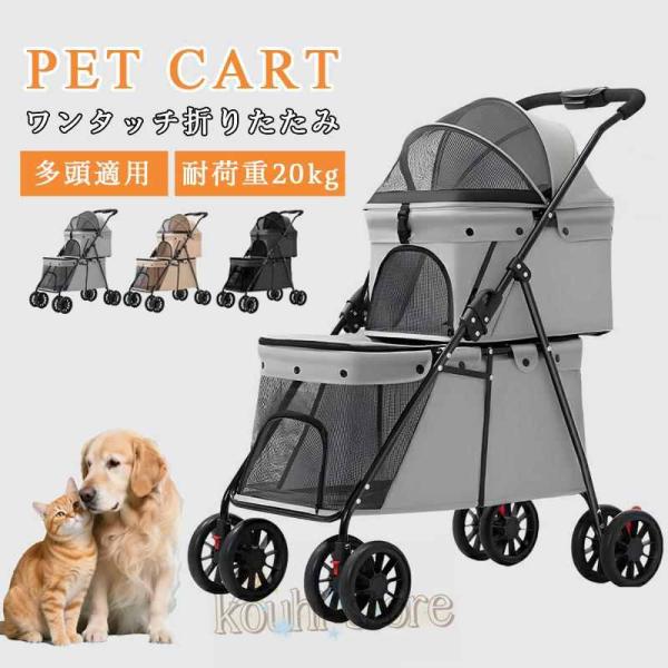 商品名 ペットカート 猫 犬 バギー 多頭用 犬用ベビーカー原産国 中国カラー ブラック 、カーキ、グレーサイズ 展開寸法:高さ約 95cm x 幅約50cm x 奥行約 70cm折り畳み寸法:高さ約 93cm x 幅約 50cm x 奥行...
