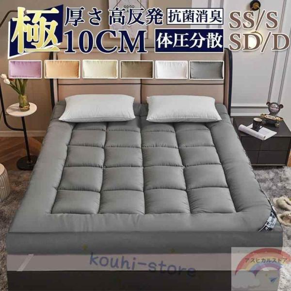 【サイズ】（約）幅90x長さ200x厚さ10cm【素材】側生地：ポリエステル100%（上面ニット、側面・裏面メッシュ）中材：ウレタンフォーム100%【重量】90*200cm約2kg120*200cm約2.5kg150*200cm約3kg18...