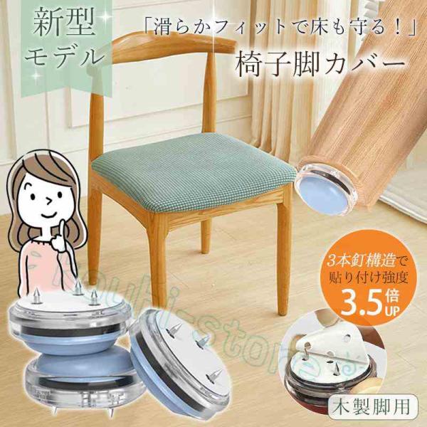 商品詳細カラー:/A01/A02サイズ:/8個入り【商品説明】◇木製の椅子にぴったりフィットし、床を傷つけず、フローリングにも最適！◇さらに、滑りにくいデザインで、安定性抜群！◇丸脚、角脚、どんな木製脚にもぴったりフィットするマルチサイズ設...
