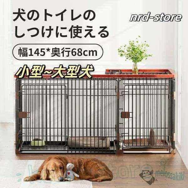 犬ケージ ペットサークル サークル ペットケージ トイレ付き トイレのしつけが出来る トイレ 屋根付き 犬用 ペット サークル おしゃれ 小型犬 中型犬 大型犬