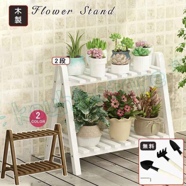 商品詳細：詳細は画像表示をご参考ください※大型貨物のため、品質不良以外の場合は返品返金不可となります。○素材:天然木（松の木）○組立簡単○取り付ける用工具を同梱しております。○特徴：・ シンプルなデザインで、鉢花が引き立つプランタースタンド...
