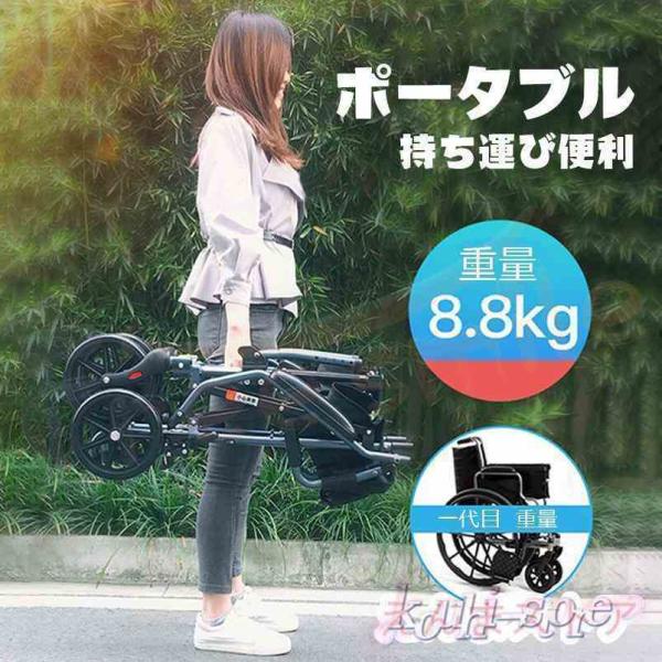 世界最小クラス車椅子 リニューアル 車いす 介助式 車椅子 省スペース 超軽量 高級 コンパクト 折りたた車椅子 折りたたみ 機内に持ち運び可 錆しない